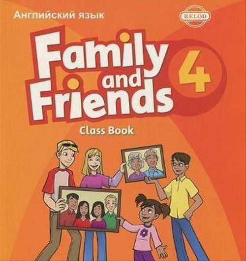 family-and-friends-4-festima-ru