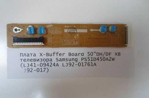 Плата X-Buffer Board 50"DH/DF XB телевизора Samsun