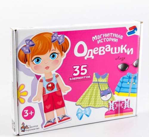 Обучающая игра Магнитные истории «Одевашки. Лиза»