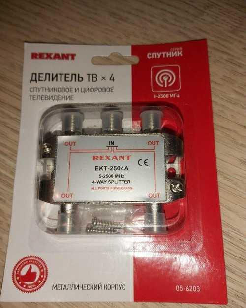 Сплиттер антенный rexant 05-6203