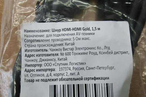 Кабель hdmi-hdmi