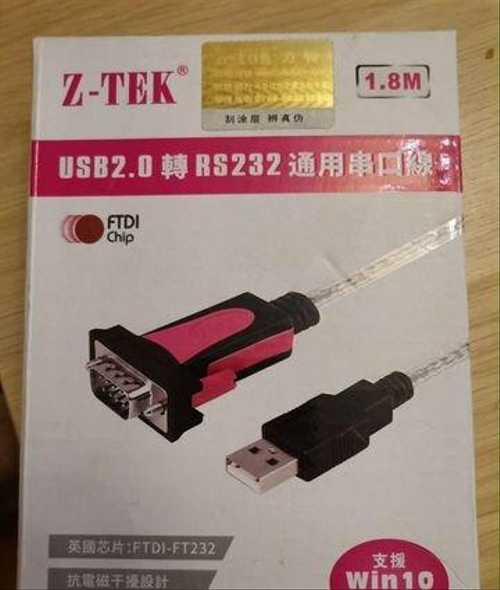 Z-TEK USB 2.0 TO RS232 конвертер