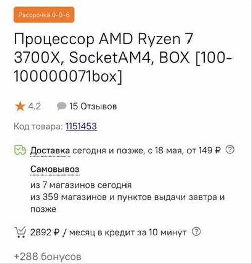 Продам AMD ryzen 3700x с материнкой asrock x570