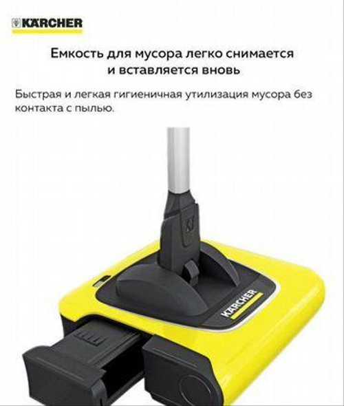 Электровеник karcher KB 5