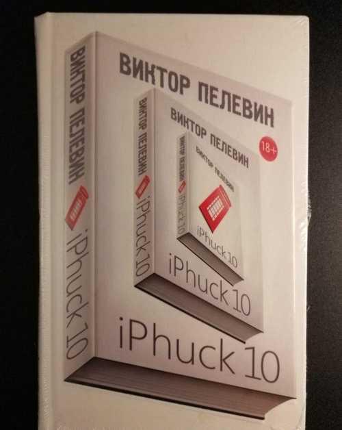Книги: Пелевин, Эггерс, Уэльбек, Мартин