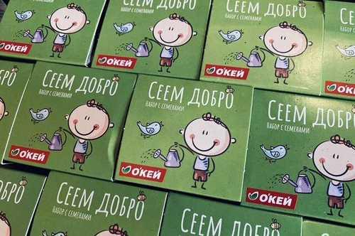 Наборы с семенами «Сеем добро»