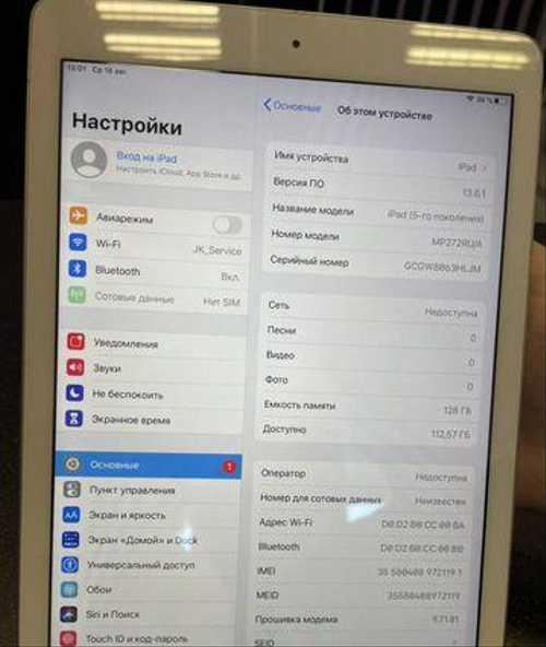 iPad 5 2017 (A1823) 128gb Wifi+Cellular
