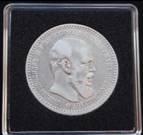 1 рубль 1893 г А.Г. Александр III Оригинал Хороший