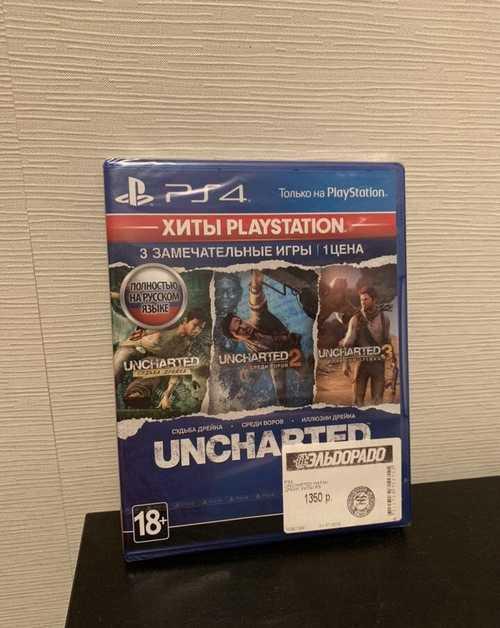 Uncharted: Натан Дрейк.Коллекция на Sony PS4