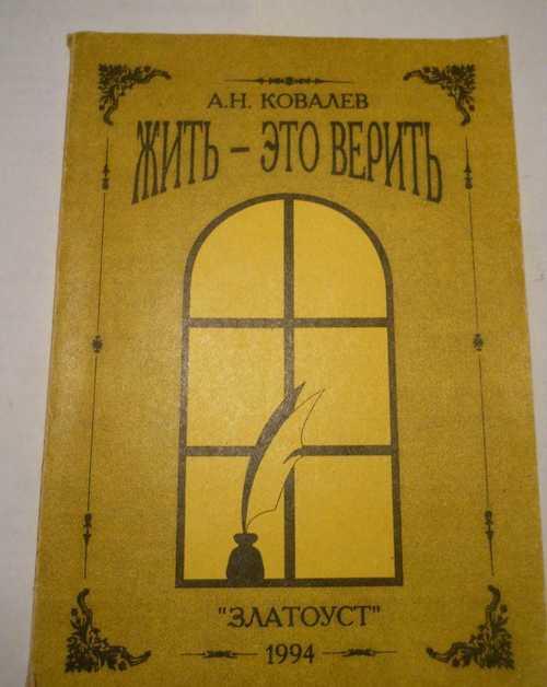 Книги божеские