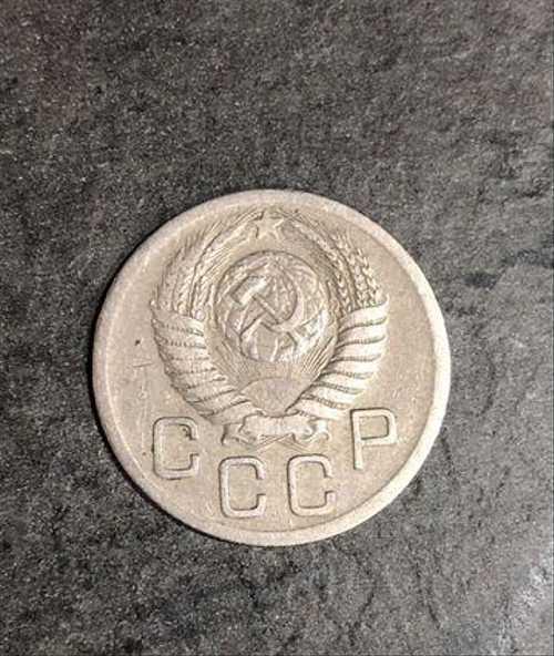 20 копеек 1950г редкая, буква Р выше