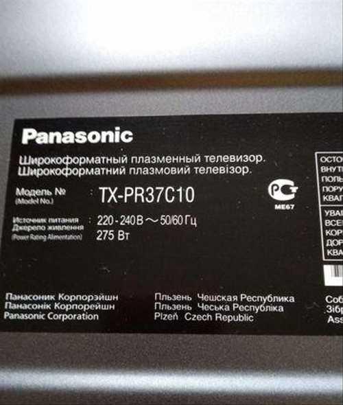Panasonic TX-PR 37C10