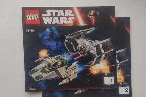 Lego Star Wars 75150
