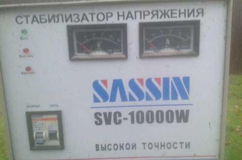 Стабилизатор напряжения sassin SVC -10000 w