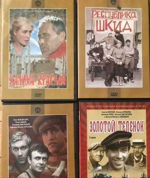 Двд DVD диски популярные советские фильмы