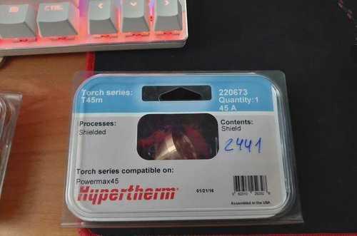 Расходные материалы Hypertherm