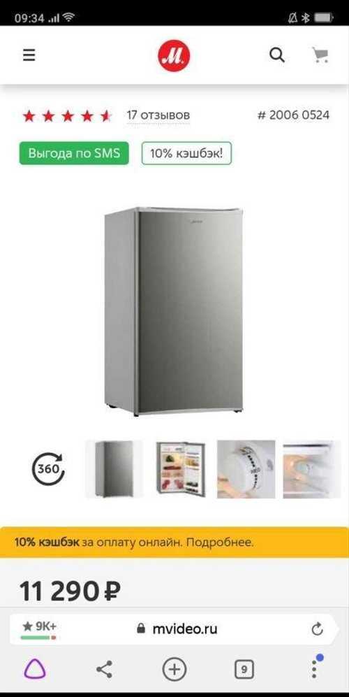 Холодильник midea mr 1080 s серебряный (Новый)