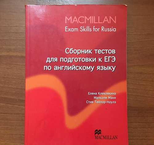 Учебники New Headway, Macmillan