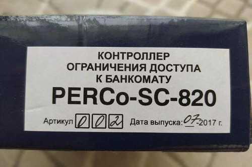 Контроллер скуд