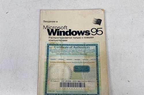 Инструкция по эксплуатации windows 95