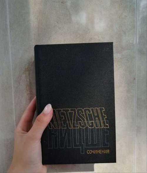 Сочинения Фридриха Ницше