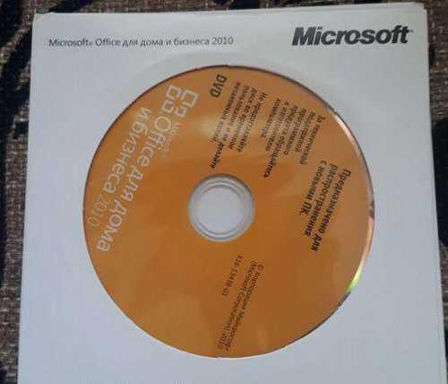 Microsoft Office для дома и бизнеса 2010