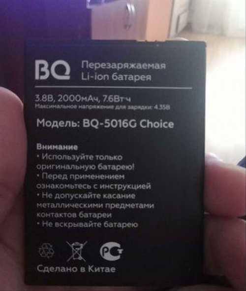 Батарейка на телефон BQ -5016G