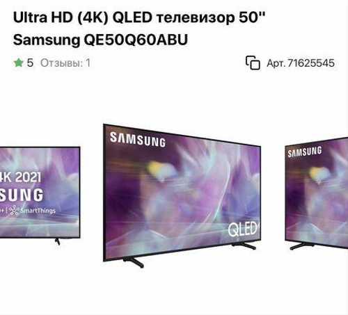 Samsung QE50Q60ABU