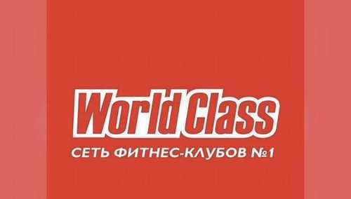 Детская карта в фитнес клуб Worldclass