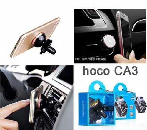 Магнитный держатель для телефона Hoco CA3