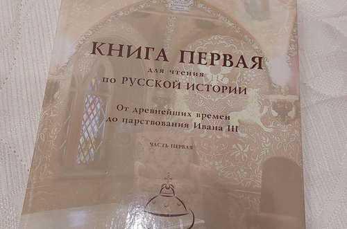 Учебник ркш История новая