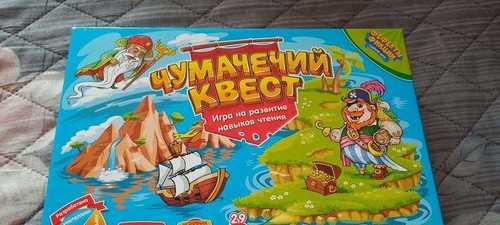 Детская настольная игра Чумачечий квест