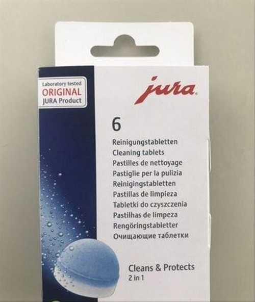 Очищающие таблетки Jura Clin&Protect