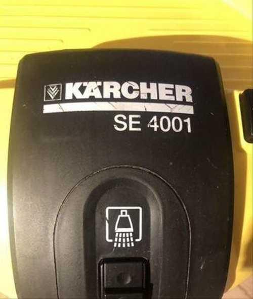 Профессиональный пылесос Karcher se4001