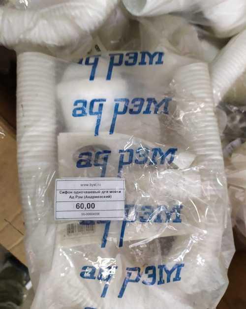 Сифон
