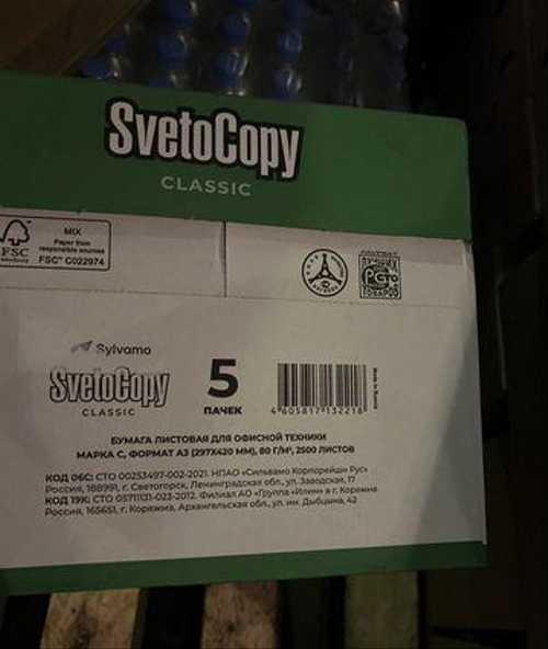 Бумага a3 svetocopy