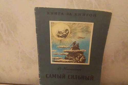 Книги периода СССР