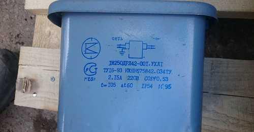 Новый Дросель дрл 250 2,15 А