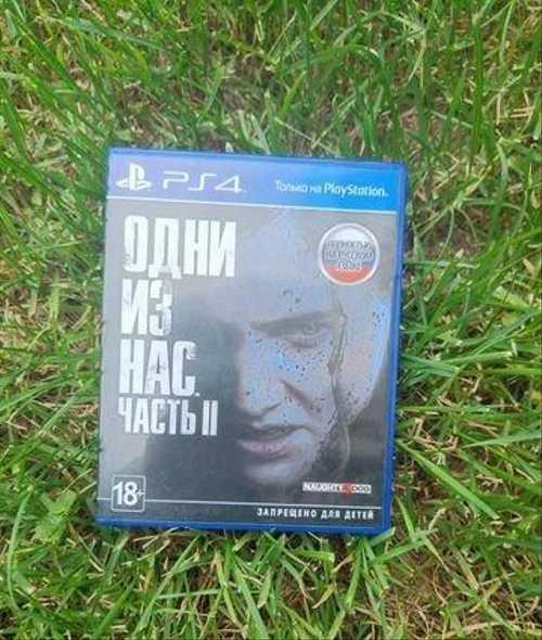 Одни из нас 2 ps4 Скупаю ваши диски