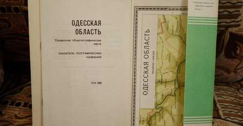 Настенная карта Одесская область 1985 г