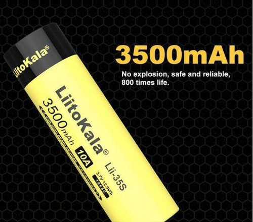 Аккумуляторы 18650 3500mAh проверенные, новые