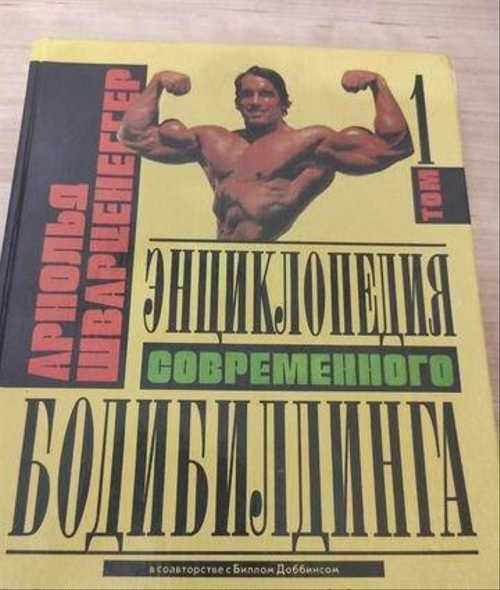 Энциклопедия