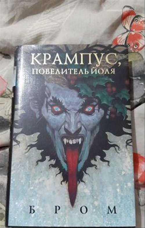 Книги (Бром)