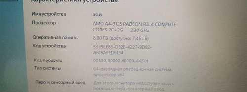 Ноутбук asus R540B, AMD A4, 8GB RAM, 500GB