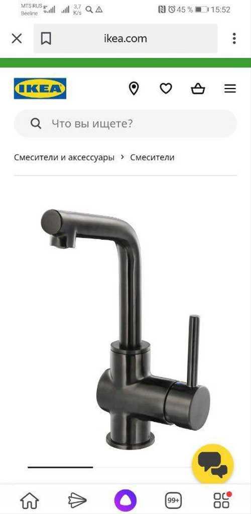 Смеситель IKEA новый