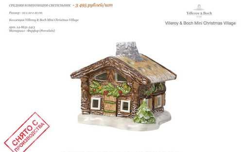 Композиция Villeroy & Boch Mini Christmas 5413