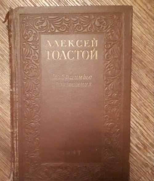 Толстой избранные произведения. Толстой а.к. избранные произведения. М: правда, 1988.