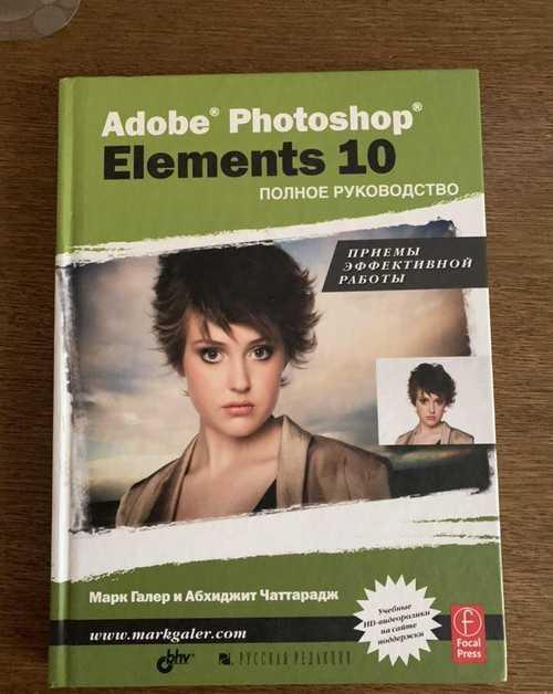 Учебник Adobe Photoshop