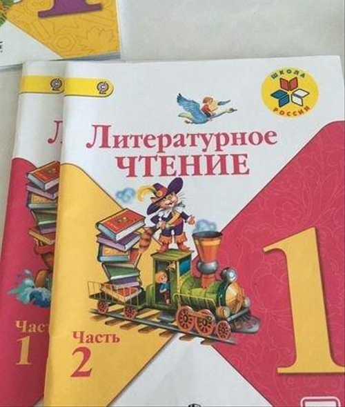 Книги 1 кл. для школы, в отличном состоянии по 100