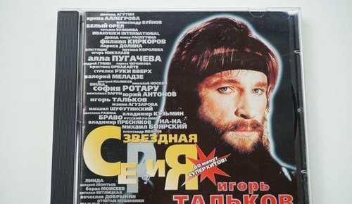 Игорь Тальков - Звездная Серия 1999 Star Records